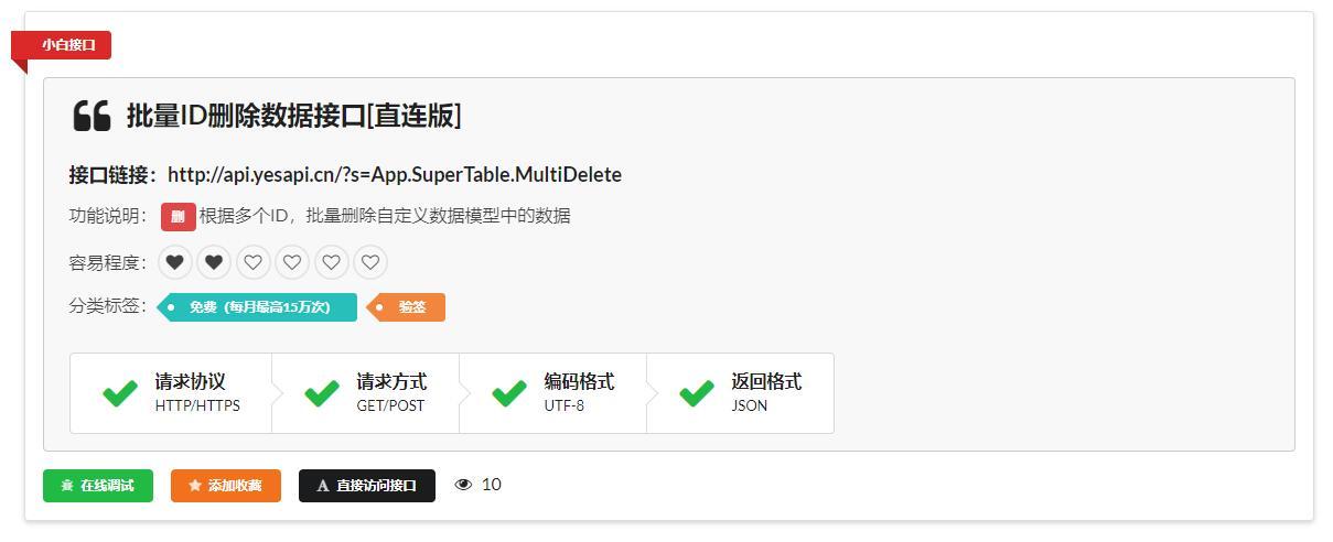 Mysql 实现api接口一套免费mysql数据库数据接口api,让项目开发更简单 Csdn博客