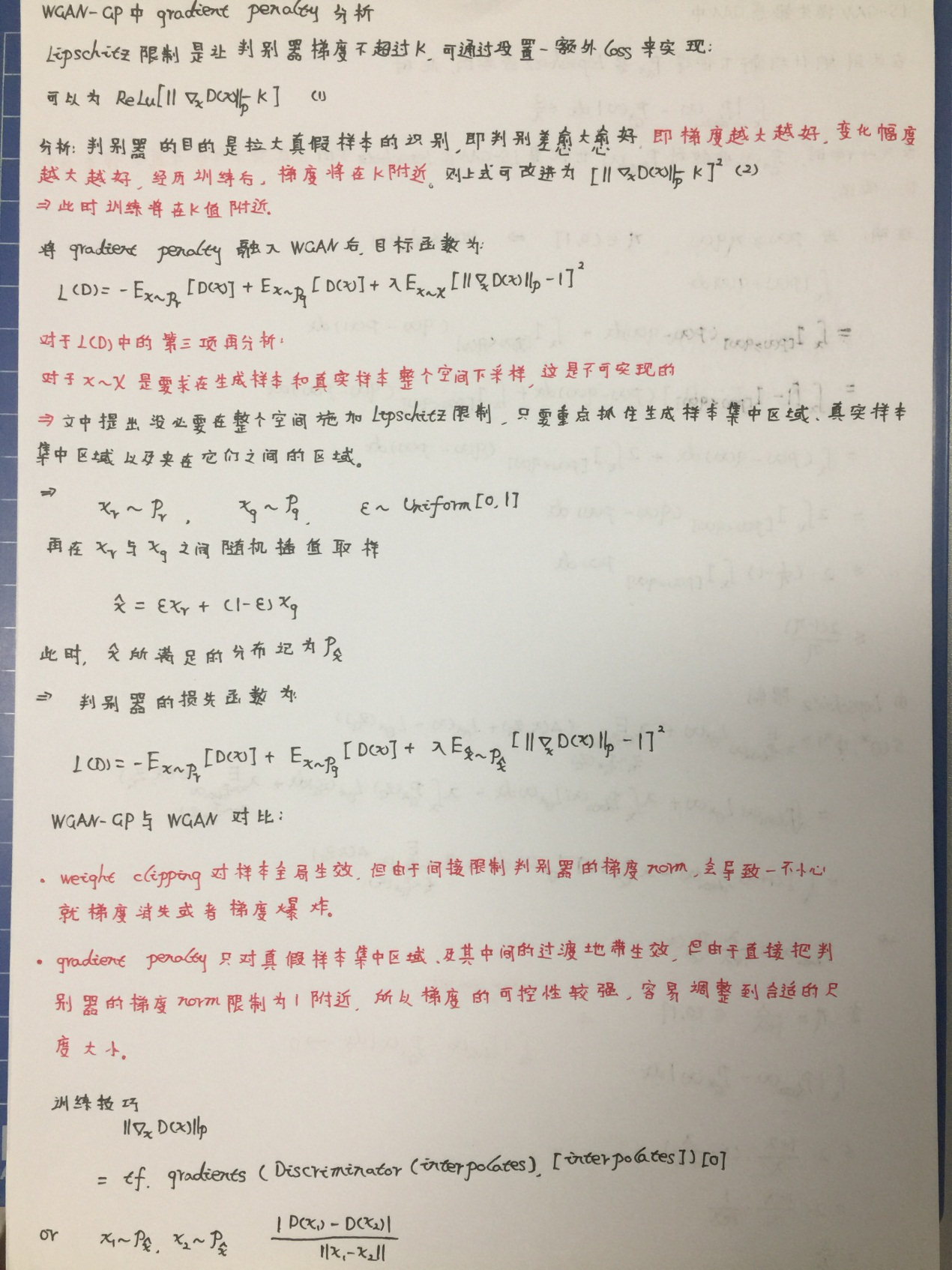 WGAN-GP(改进的WGAN)介绍-CSDN博客