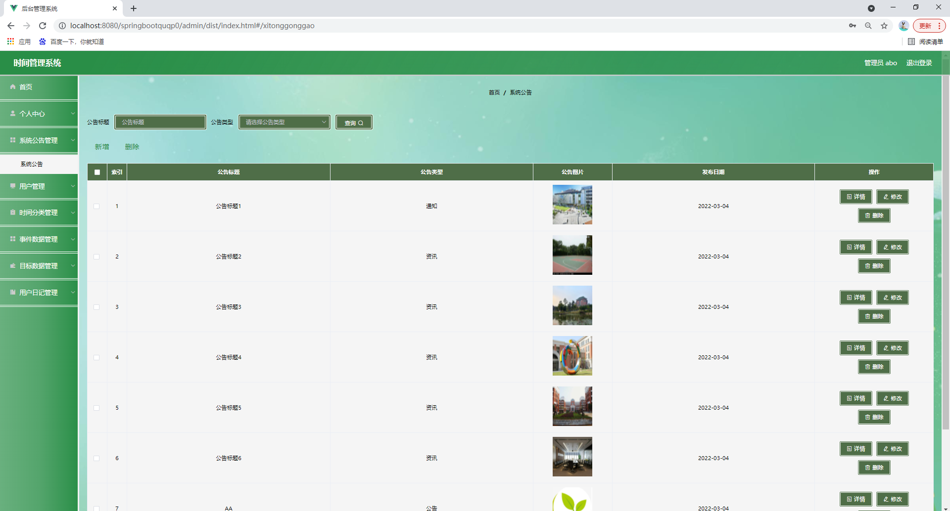 java基于springboot+vue时间管理系统、日记管理系统，附源码+数据库+lw文档+PPT_个人时间管理系统 java-CSDN博客