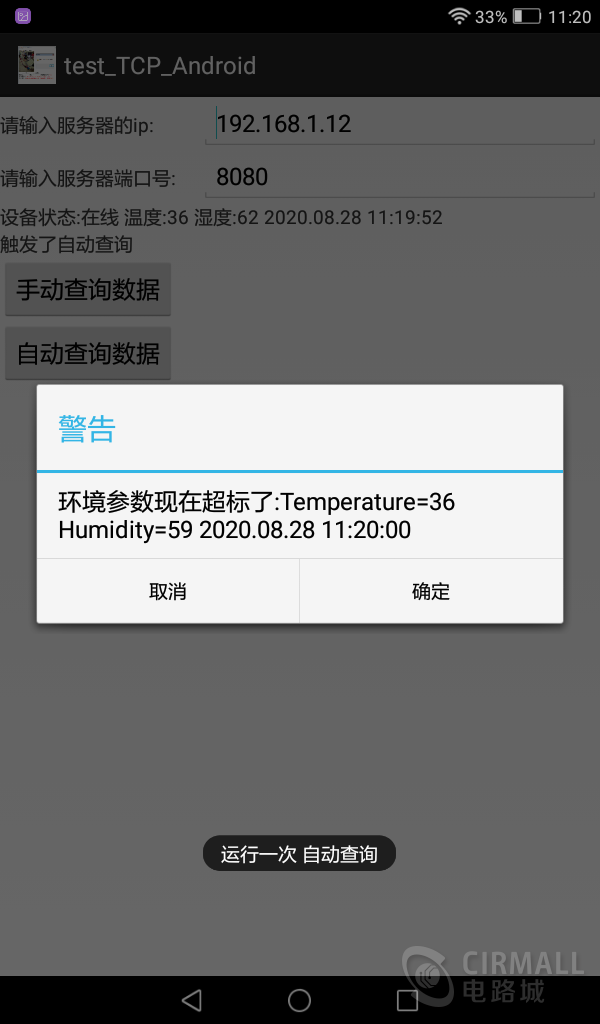 Android温湿度代码基于stm32、android和html的温湿度监控系统的设计（原理图源码） Csdn博客