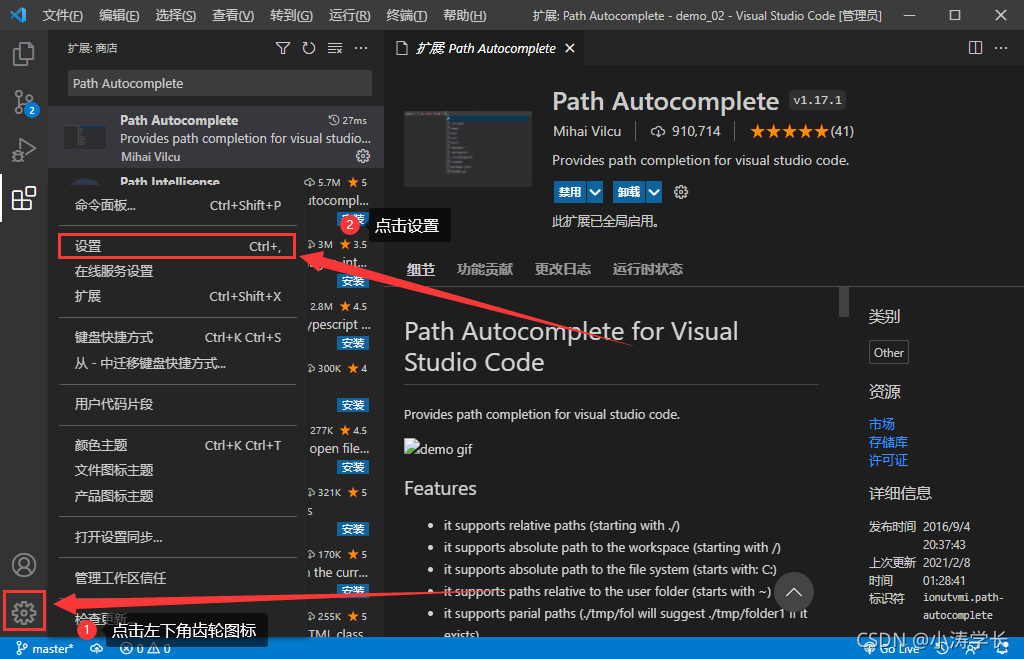 Vscode中,vue导入组件路径提示vscode的vue在 里显示导入路径 Csdn博客