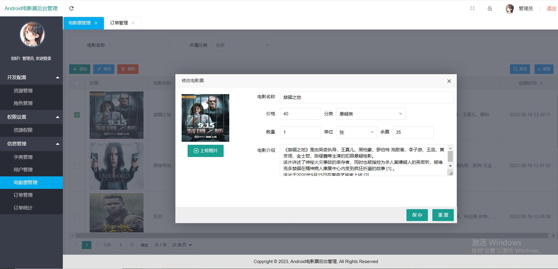 Android电影订票app(IDEA,SpringBoot,SSM,MySQL)+支付宝支付+全套视频教程-CSDN博客