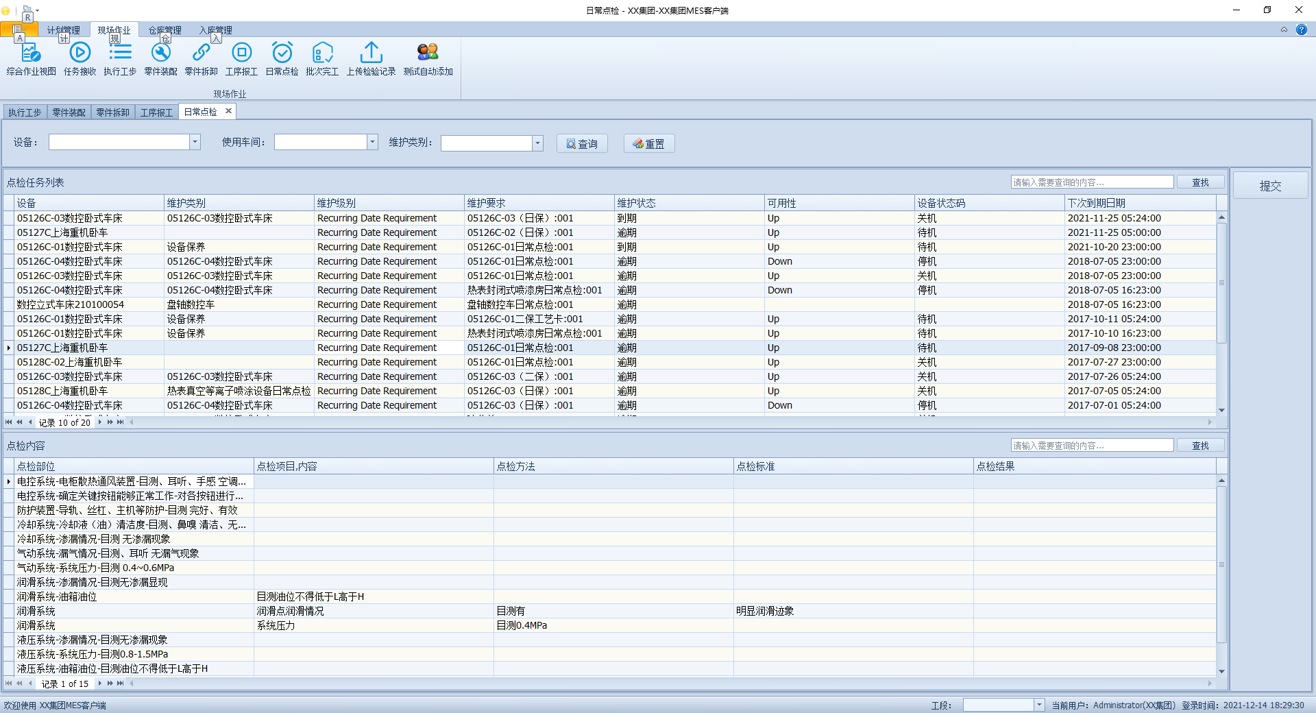 浅谈西门子Camstar MES桌面端开发-CSDN博客