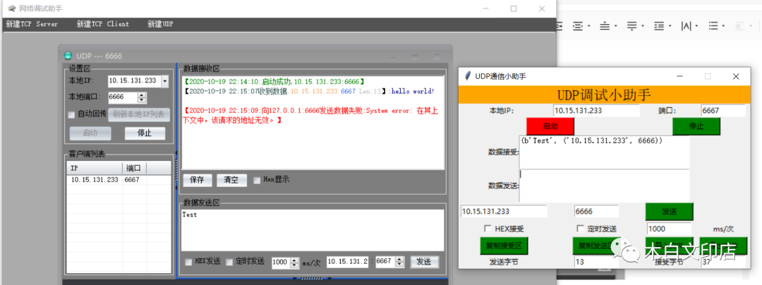 Linux网络调试助手python网络调试助手的简易使用教程 Csdn博客