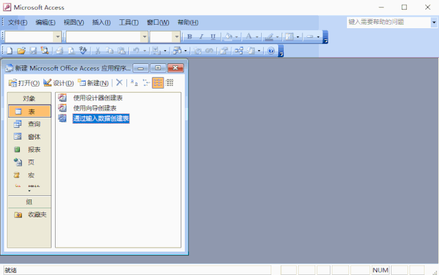 access ole 对象 最大长度_Access小白操作指南-CSDN博客