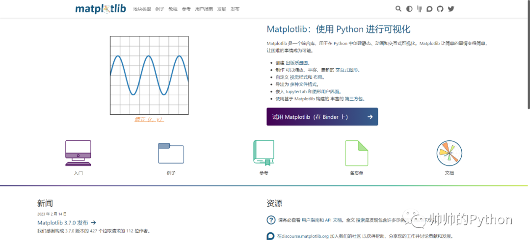 自学Python17个学习网站！_python基础编程入门网站-CSDN博客