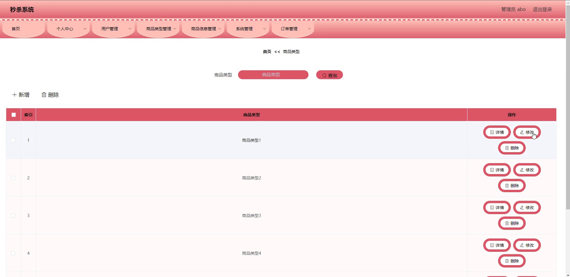 基于springboot的秒杀系统设计与实现springboot数据同步任务开发 Csdn博客 9665