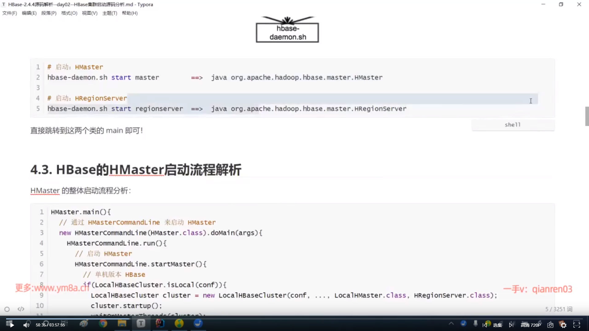 108 12 Hbase 244 集群启动源码剖析ev Csdn博客 
