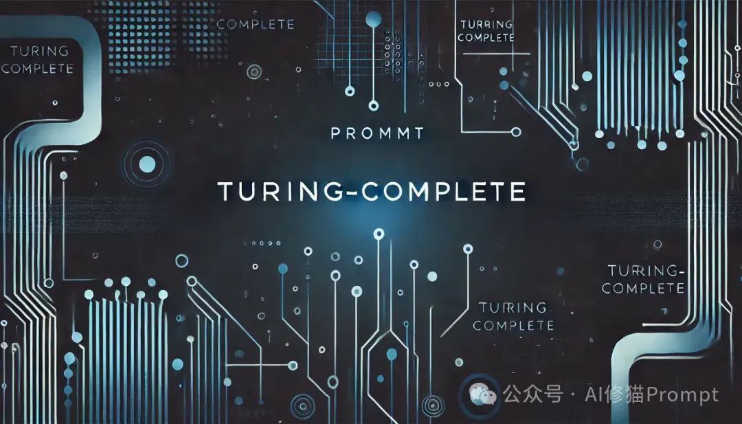 LLM的Prompt竟然是图灵完备的？LLM提示范式的第一个研究 | 重磅_提示词 llm + prompt-CSDN博客