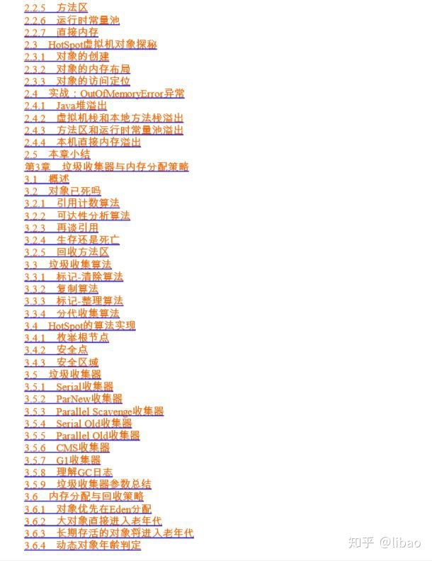 深入理解java虚拟机 Jvm高级特性与最佳实践第三版深入理解java虚拟机,jvm高级特性与最佳实践! Csdn博客