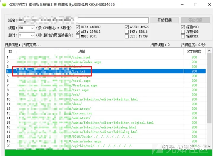 从日志文件泄露Dingtalk API秘钥到利用_钉钉 appkey泄露-CSDN博客