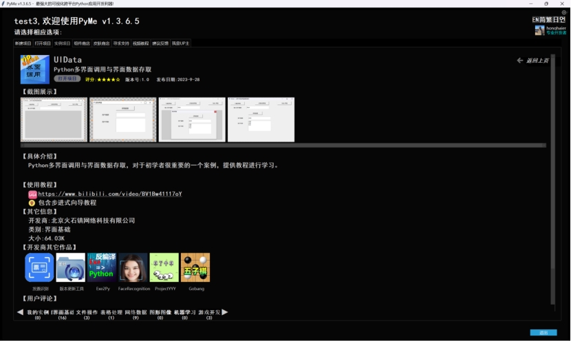 【无标题】_pyme-CSDN博客