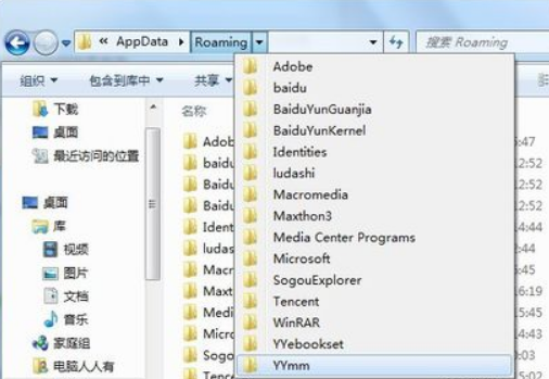如何清理roaming_笔记本电脑中appdata中roaming怎么越来越大该怎么办-CSDN博客