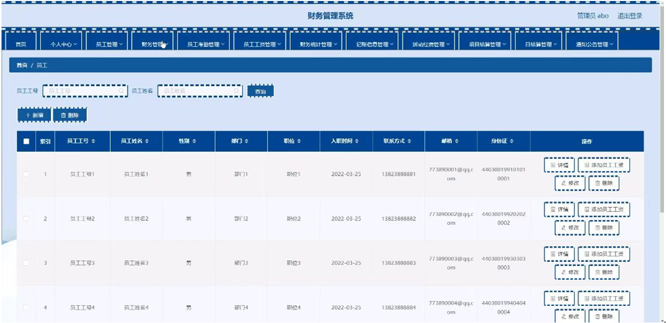 计算机毕业设计PHP财务管理系统（源码+程序+VUE+lw+部署）_php记账系统源码-CSDN博客