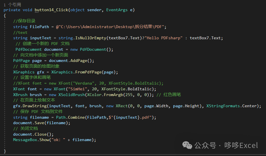 在C#中，PDFsharp库的使用方法-CSDN博客