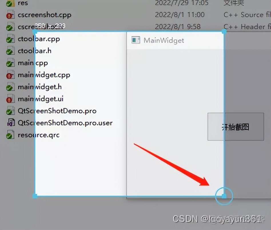Qt实现一个简易截图工具（支持缩放、移动、保存、复制到粘贴板） Qt 实现可拖动控件的截图工具 Csdn博客