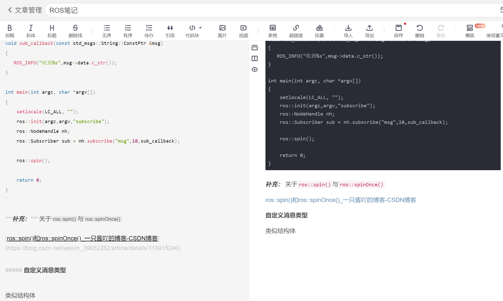 CSDN上传md的坑与解决方法_csdn 怎么直接使用md-CSDN博客