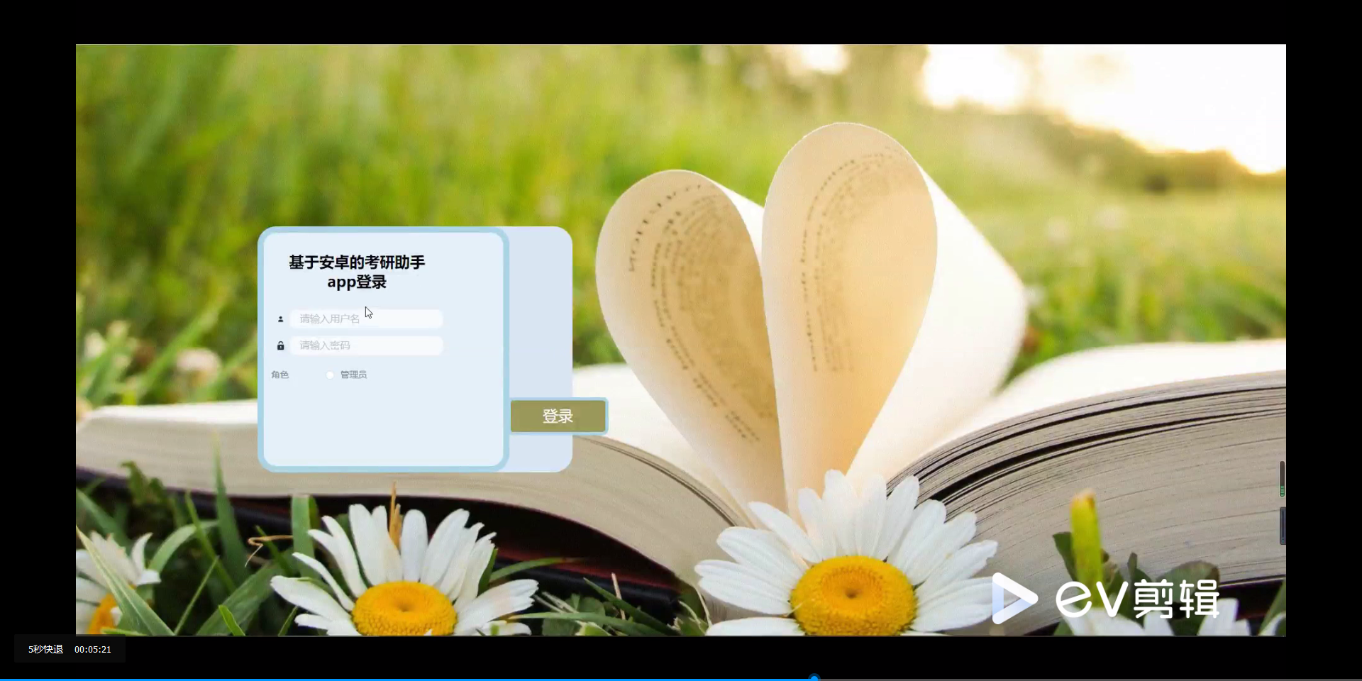[附源码]计算机毕业设计Python+uniapp基于安卓的考研助手appegpnl(程序+lw+APP+远程部署)_android 考研助手 毕业设计-CSDN博客