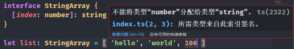 第三章 Typescript接口的介绍和使用如何调用web页面的ts接口 Csdn博客 