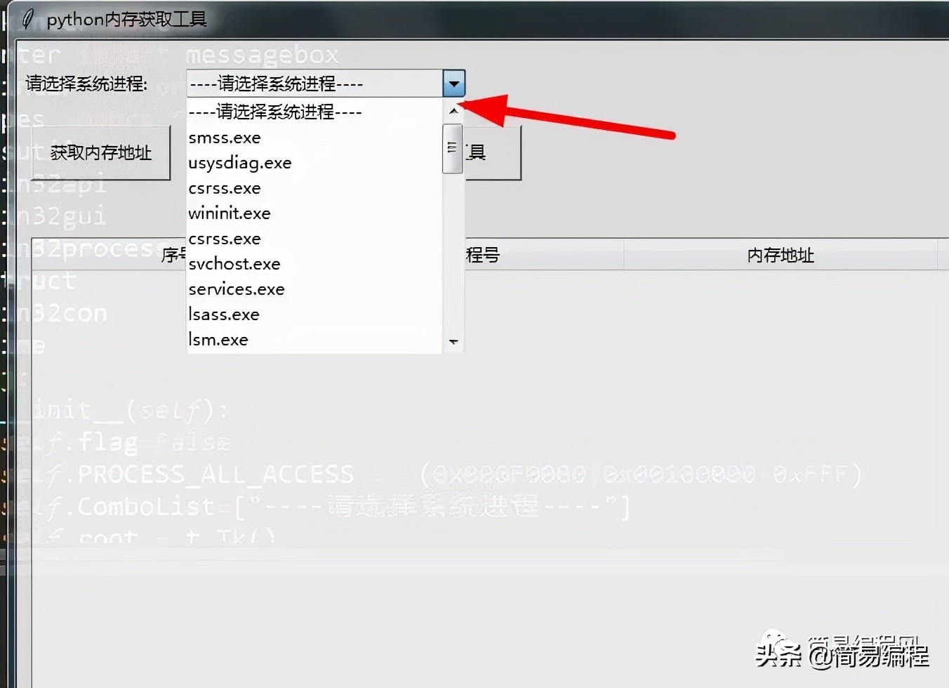 Python打造一款仿CE工具_python实现ce效果-CSDN博客