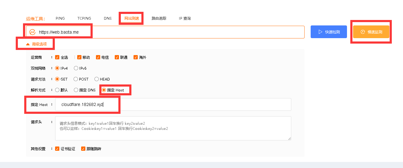 网站使用CloudFlare SAAS 优选教程-CSDN博客