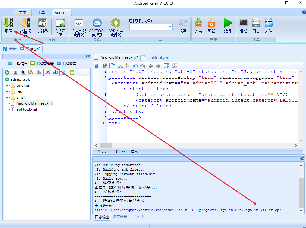 android 逆向(bugkuctf)_ctf安卓逆向-CSDN博客