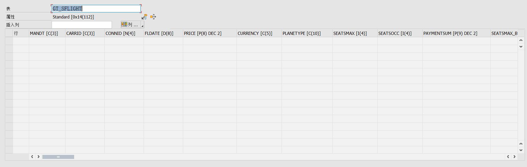 SAP ABAP——内表（二）【创建内表】_abap如何获得内表size-CSDN博客