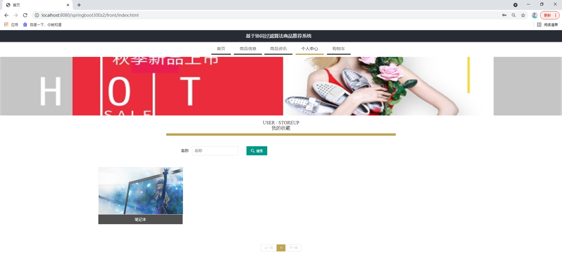 Springbootvue基于协同过滤算法商品推荐系统,附源码数据库springbootvue和推荐算法集合的项目 Csdn博客