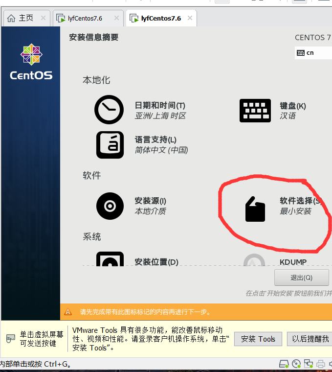 Linux详细安装教程（Centos）_centos安装linux-CSDN博客