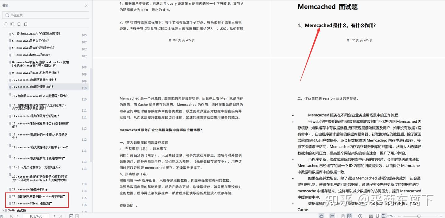 2024热门考点Java面试1000题升级补录，不管面试还是跳槽都能有帮助-CSDN博客