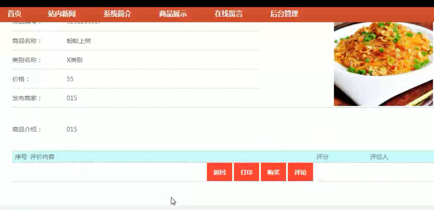 java+mysql基于ssm的网上订餐外卖管理系统_外卖系统数据字典-CSDN博客