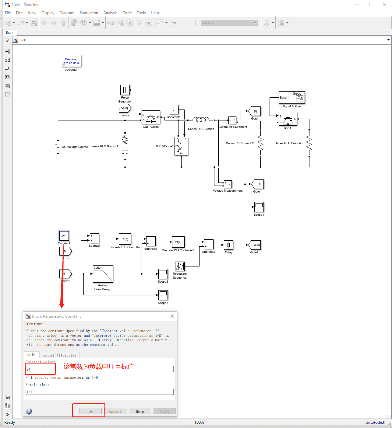 Simulink快速入门：如何搭建仿真模型——以双向直流变换器为例（附模型）_双向buck-boost电路simulink仿真-CSDN博客