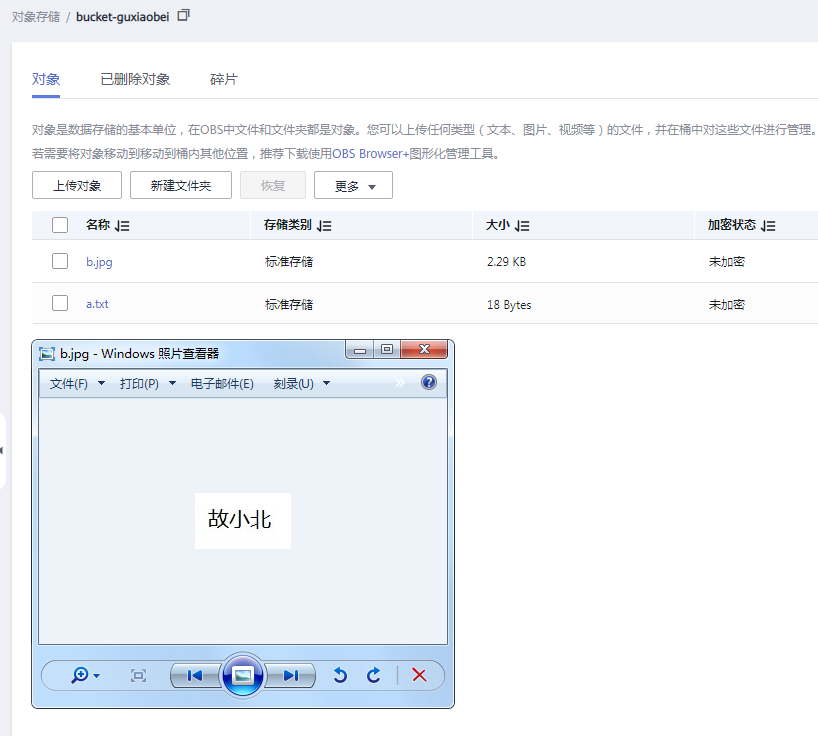postman使用put方法向华为云obs桶上传文件和图片_postman put用法_苏金多的博客-CSDN博客