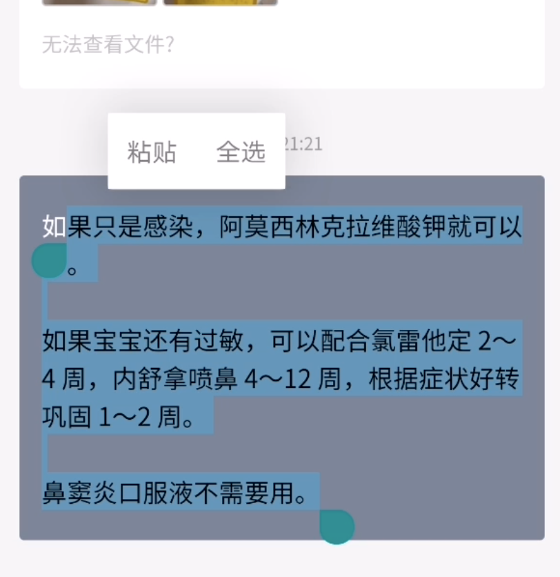 Android长按提取选中文本华为手机长按选中文本时没有复制选项? Csdn博客