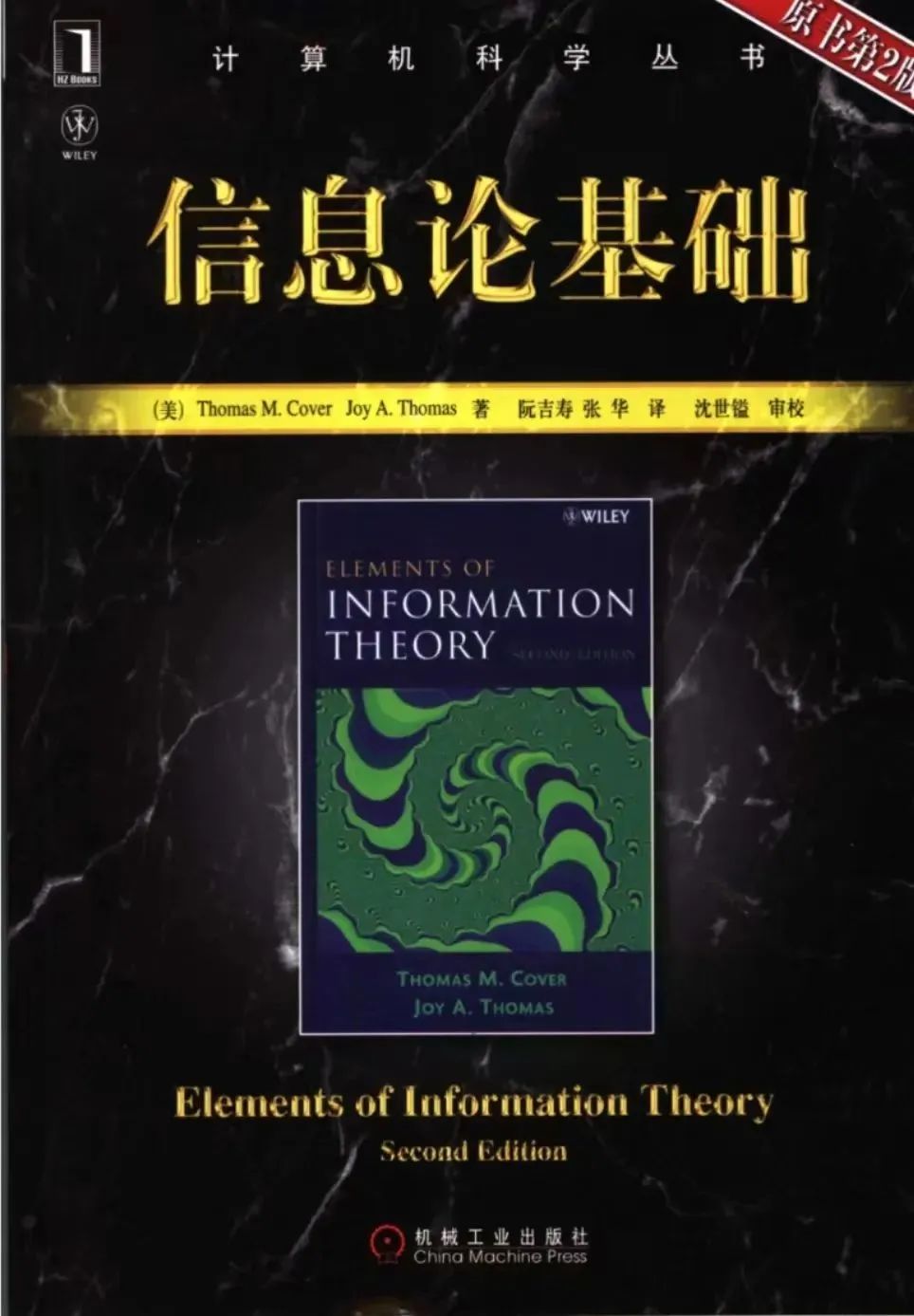 课程资料｜信息论基础 教材+课后习题答案（英文版）！_essential coding theory习题答案-CSDN博客
