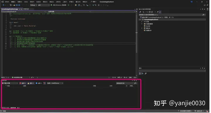 C++ 第一个程序：cout输出Hello World!_cout