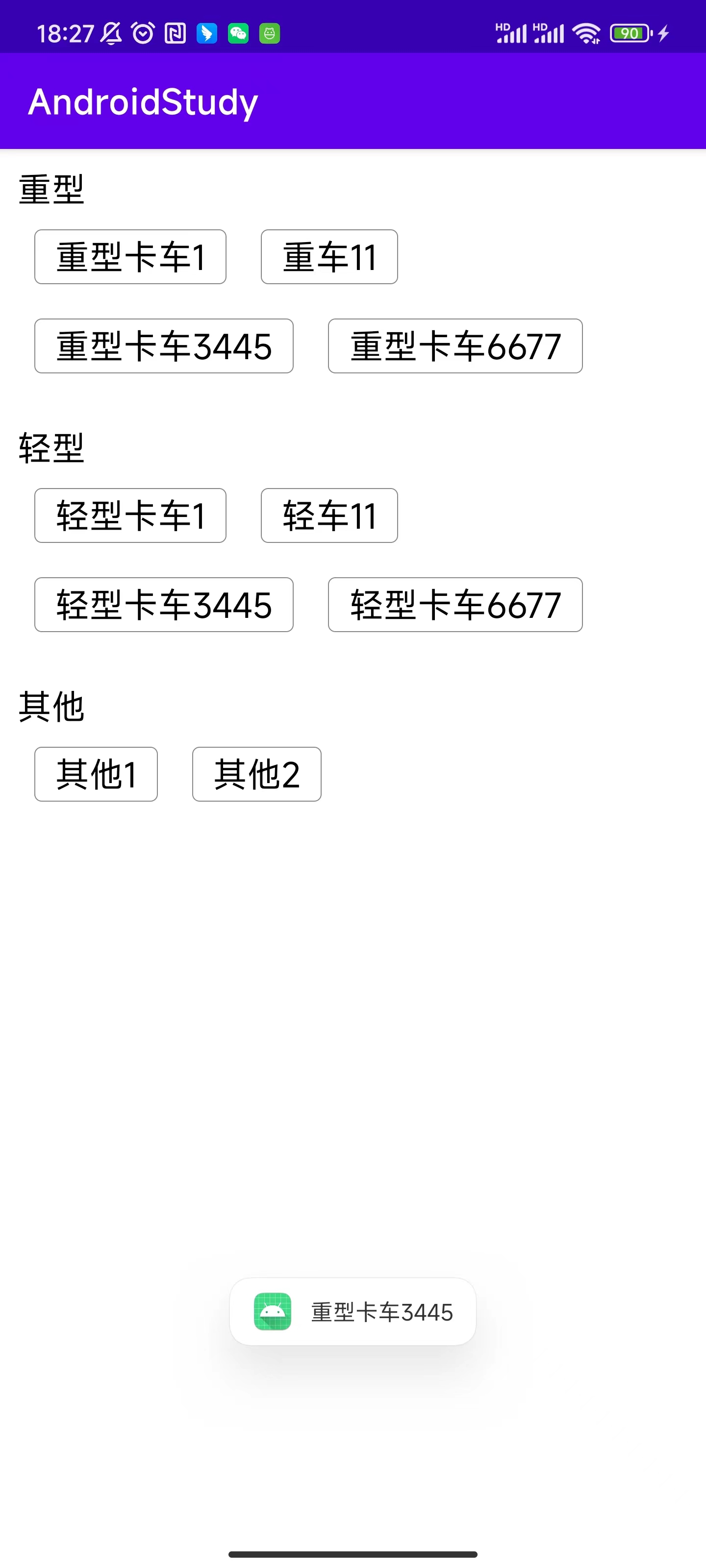 Android实现recyclerview嵌套流式布局安卓 流失布局recyclerview Csdn博客 