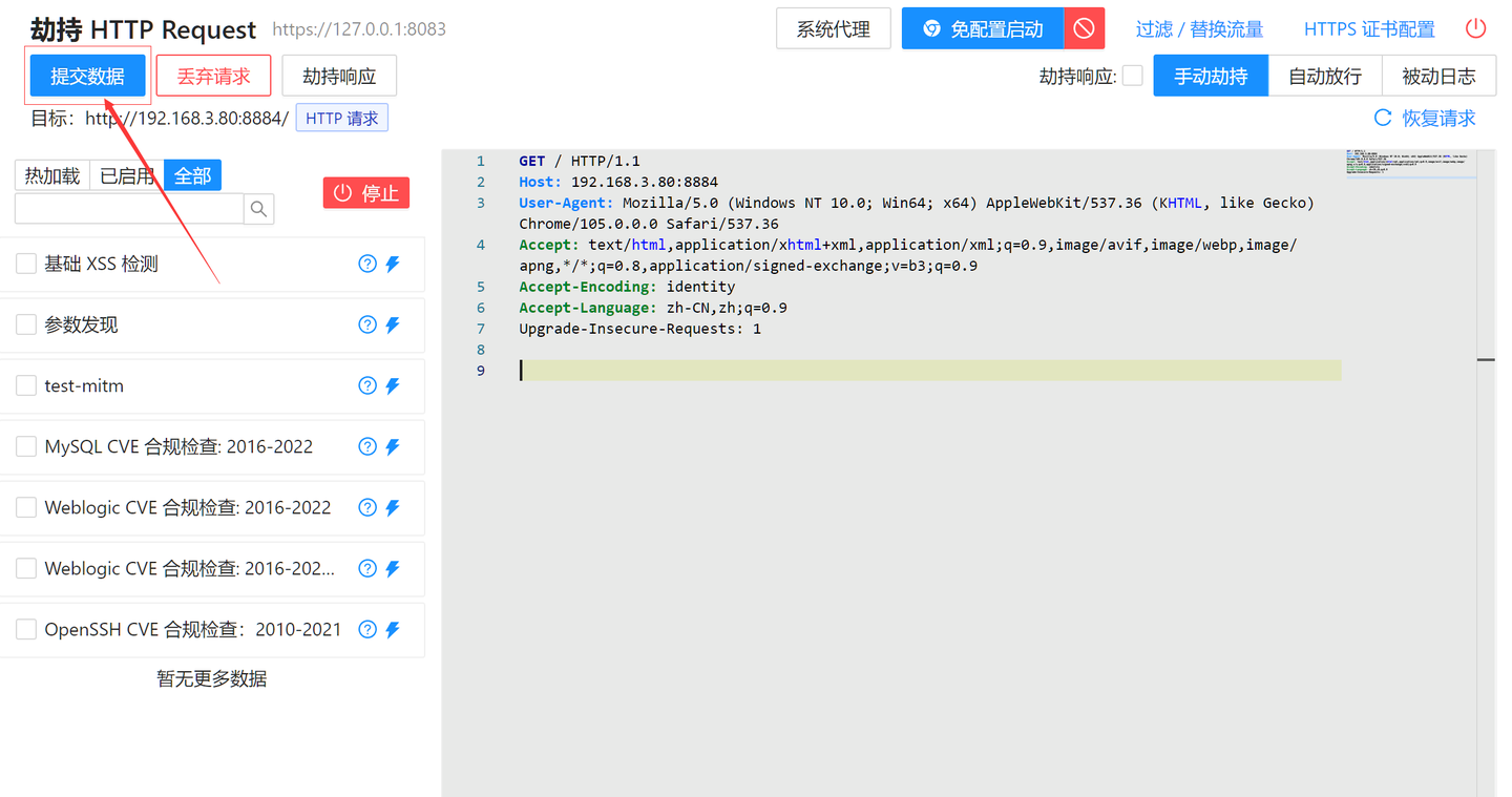 基础设施: Yaklang websocket劫持-CSDN博客