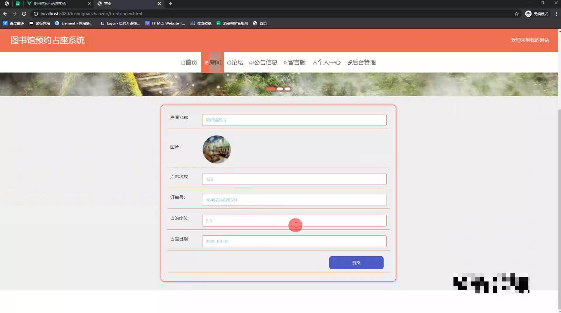 基于Java+SSM+HTML5图书馆预约占座系统(源码+LW+调试文档+讲解等)/图书馆预约/图书馆占座系统/图书馆座位预约/图书馆座位管理/图书馆座位预订/图书馆座位占用/图书馆座位查询 ...