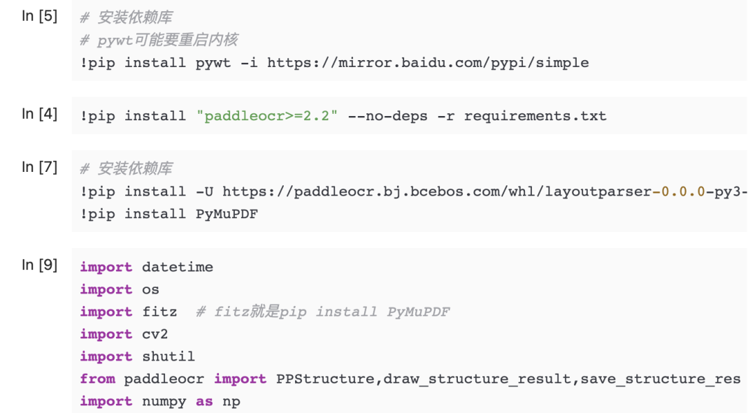 简历信息提取（一）：PDFPlumber和PP-Structure-CSDN博客