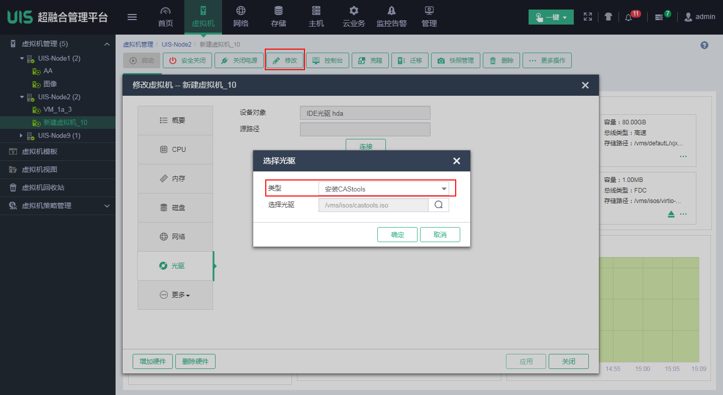 超融合服务器连接虚拟机,H3C UIS 6.5超融合产品新增虚拟机配置指导-5W100_weixin_39968436的博客-CSDN博客