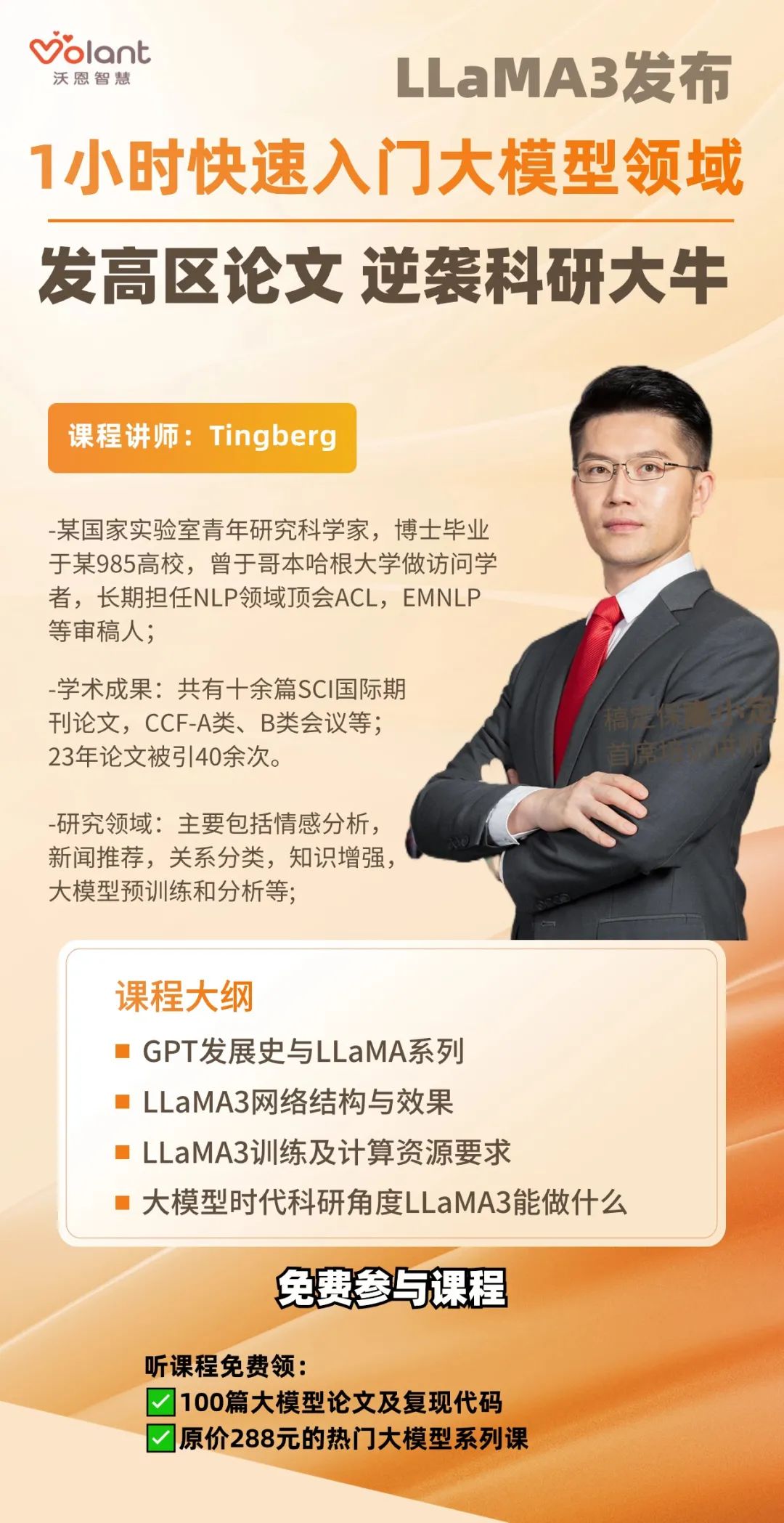 最全！LLaMA 3/2/1模型结构总览 & 亮点分析-CSDN博客