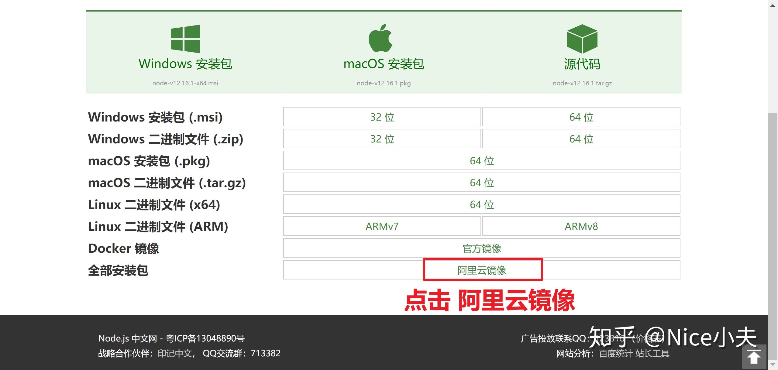 Install node.js on CentOS - Programmer Sought