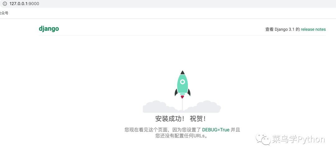 10分钟，小白也能用django做个小app！ Csdn博客 