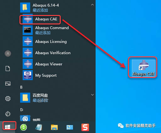 abaqus安装分析用户手册_Abaqus6.14安装教程-CSDN博客
