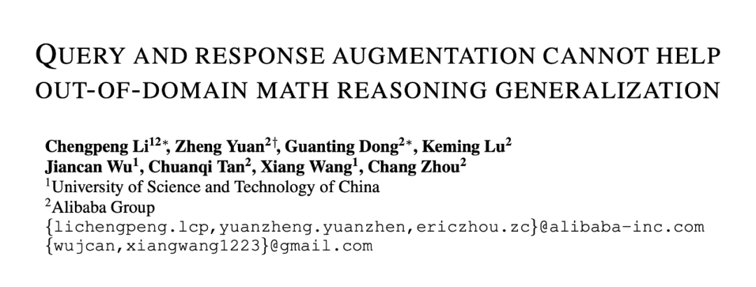 麻瓜数学：数据增强提高大模型数学推理能力，但泛化能力待提升 Csdn博客 