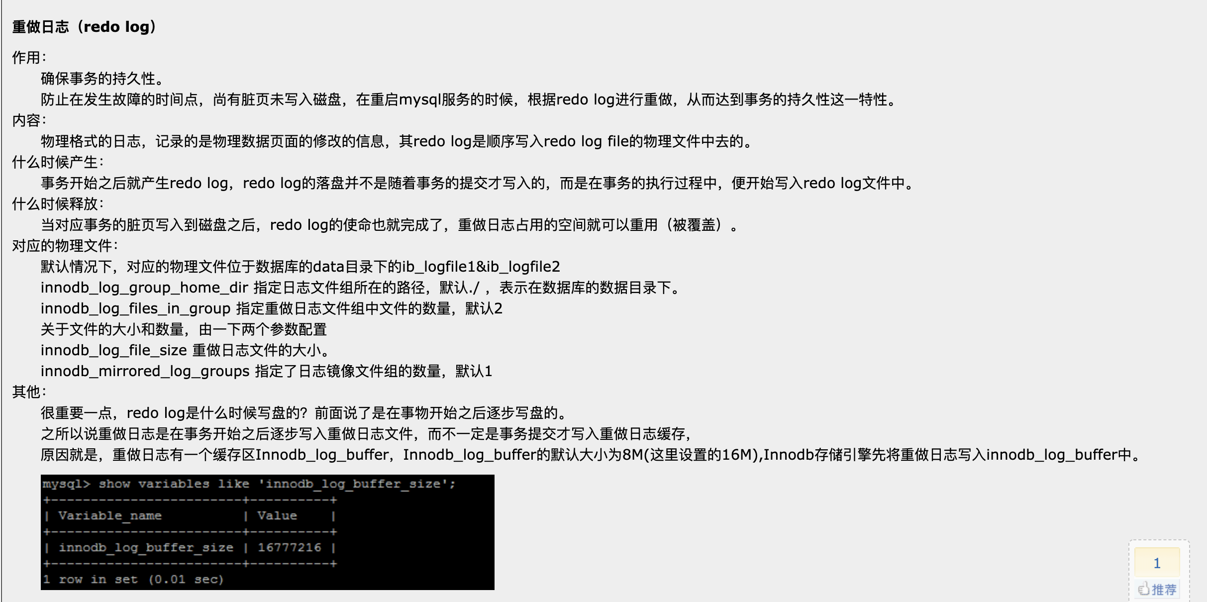 Innodb Undo Logs,innodb Redo Log,the Binary Log Csdn博客 3129
