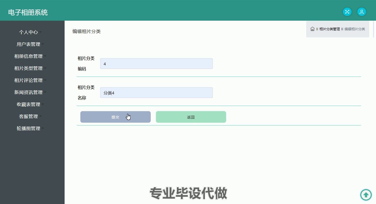 基于springbootvuessm框架的电子相册系统设计与实现的设计与实现资源下载 Csdn博客