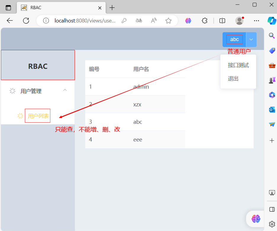 RBAC-基于角色权限的模型-CSDN博客
